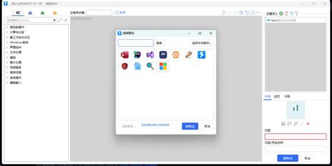 希望可以拖入添加图标 · Issue 1882 · Cuiliangquicker · Github
