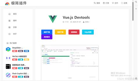 Vue开发者工具vuedevtools下载与安装vue Devtools插件下载 Csdn博客