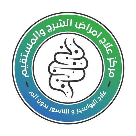 مركز علاج امراض الشرج والمستقيم المنيا Minya