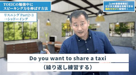 Bizmates【公式】ビジネス特化のオンライン英会話 On Twitter 【ビジネス英会話の勉強法】 Toeicを勉強しながらスピーキング力を身につける方法をご紹介します！toeic