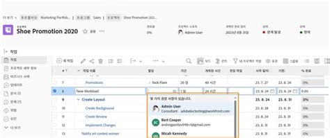 작업 할당 시 휴무 확인 Adobe Workfront
