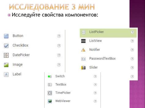 Создание мобильного приложения презентация онлайн