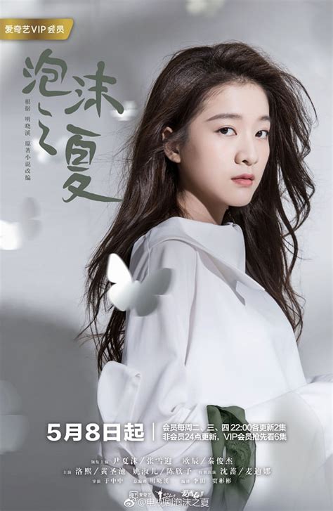 盤點人氣暴跌的95小花沈月沒戲拍張雪迎降級這4位女團轉演員全失寵 陸劇星球