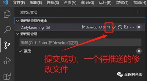 【全网最全面】vs code使用git可视化管理源代码详细教程 阿里云开发者社区