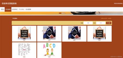 springboot毕设项目在线考试答题系统 ut77ejava vue mybatis maven mysql sprnig） springboot答题系统 csdn博客