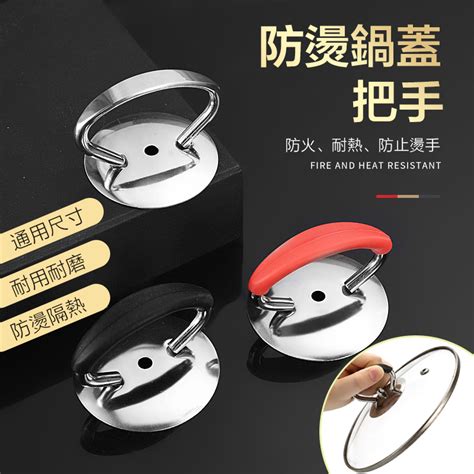 【台灣現貨】鍋蓋把手 通用型小孔鍋蓋頂帽 玻璃鍋蓋帽 矽膠鍋蓋把手頂珠 不銹鋼鍋防燙膠木提手 防燙鍋蓋帽 蝦皮購物