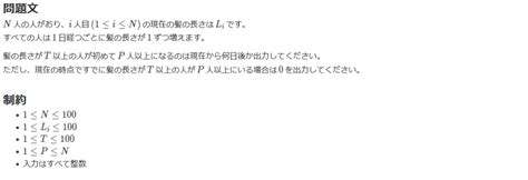 【atcoder 緑色を目指して】abc363 Python【競技プログラミング】 株式会社エヌサーフ