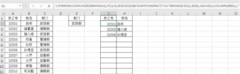 Excel中通过vlookup函数来实现反向查询的方法 趣帮office教程网