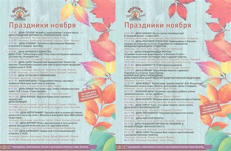 Календарь праздников на каждый день 90 фото