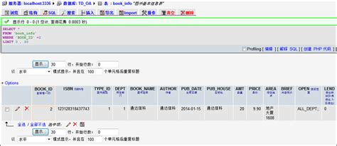 如何使用SQL语句进行简单的数据库操作