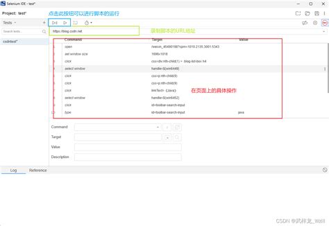 Selenium Ied 安装及简单使用selenium Ide安装教程 Csdn博客