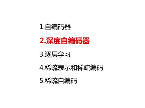 自编码器 稀疏自编码器 Auto Encoder原理详解 Csdn博客 自编码器 稀疏自编码器 Auto Encoder原理详解 Csdn博客