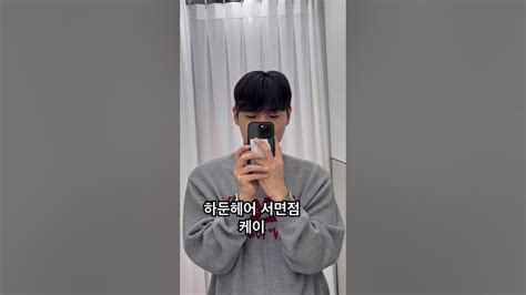 남자머리전문 하둔헤어 케이 서면미용실 전포미용실 서면남자머리 부산남자머리 부산미용실 일반인모델 맨즈헤어 서면 전포카페거리 Youtube