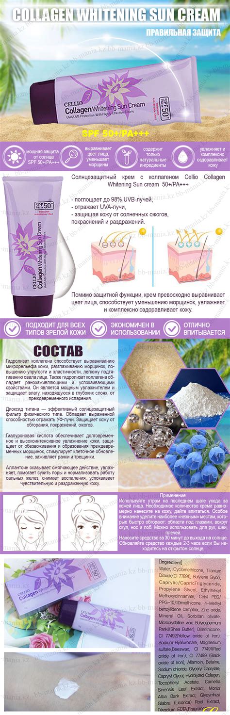 Collagen Whitening Sun cream 50+/PA+++ [Cellio]