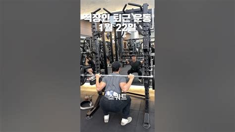 직장인 퇴근 후 운동직장인 새해결심 다이어트 Youtube