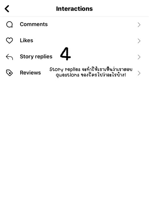 How To ดูว่าเราreply Questionsในigไปว่าอะไร แกลเลอรีที่โพสต์โดย Talayzai Lemon8