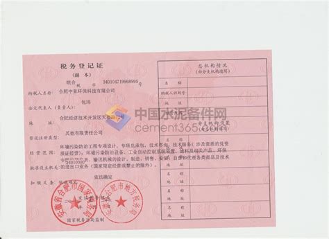 中亚环保集团唐浩 g环保 烟环保 大山谷图库