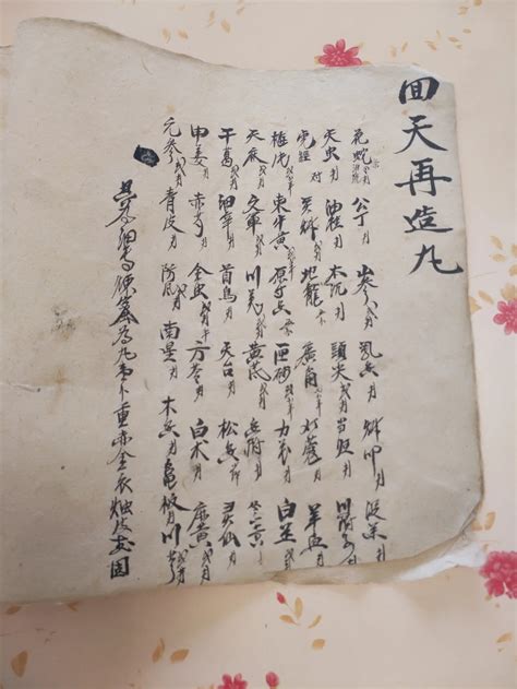 中医丸药方古籍医书丸药民间名医抄本 哔哩哔哩