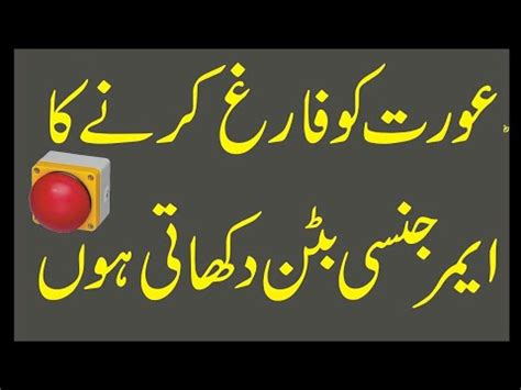 How To Release A Women Fast During Sex Urgent Hacks For Every Day Life Mufeed Hacks Never