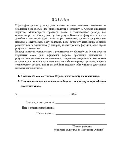 01 Izjava O Saglasnosti Pdf