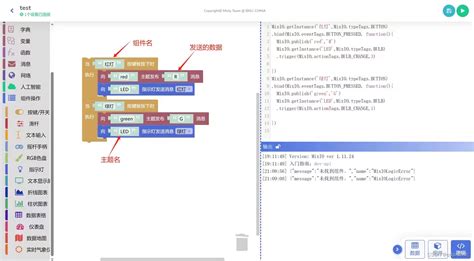 Mixio详细教程mixly图形化编程齐护机器人arduino与micropython 物联网平台机器人qdprobot Mcp技术社区