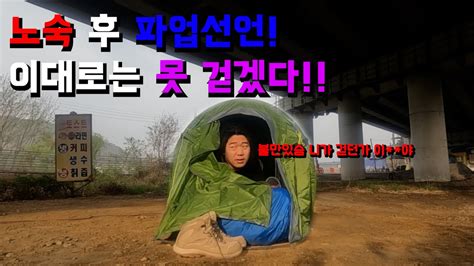 화가 많아지는 재밌고 신나는 도보여행 국토종주4 Youtube