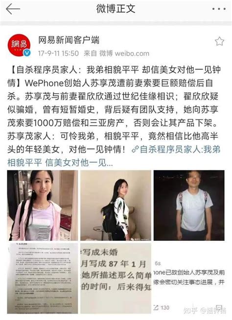 翟欣欣案判了：捞女的一场围猎 知乎