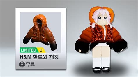 로벅스 이벤트 로블록스 무료아이템 할로윈 재킷 얻는법 Youtube
