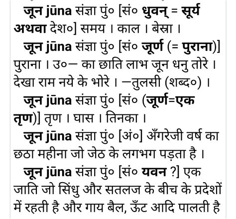 दो जून की रोटी