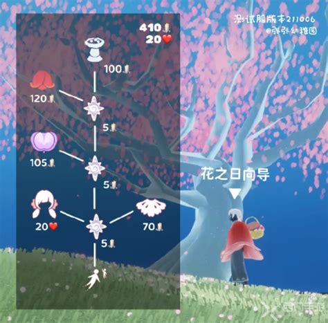 光遇花憩节兑换图2023 西门手游网