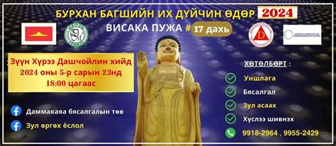 Зул өргөх ёслол