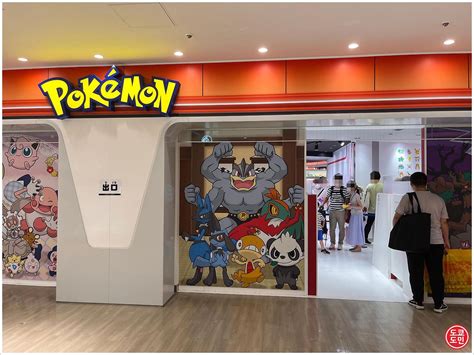 도쿄 관광 볼거리 포켓몬센터 Mega Tokyo 이케부쿠로 썬샤인시티점