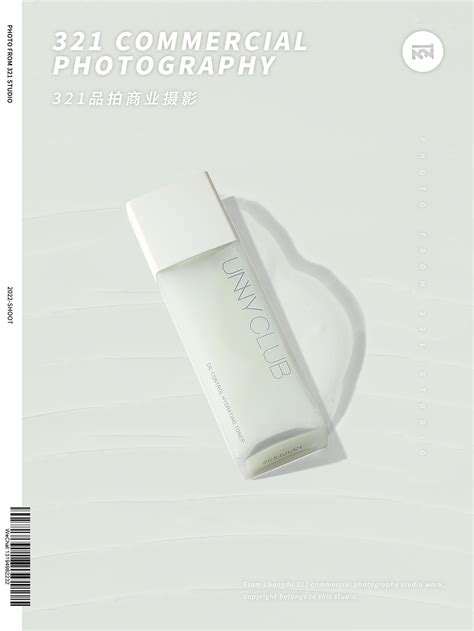 【unny】保湿水乳产品海报拍摄321成都产品拍摄 站酷zcool
