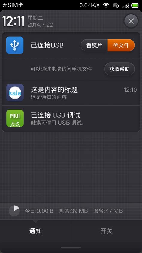 通知栏消息（notification）初步 Csdn博客