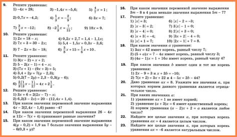 Решить уравнение примеры 7 класс