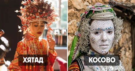 Бидний нүдэнд дасал болсон сонгодог загварын гоёлуудаас тэс өөр харагдах 19 уламжлалт хуримын гоёл