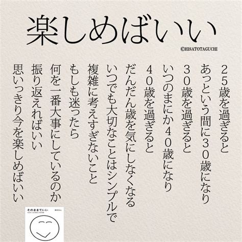 たぐち 総snsﾌｫﾛﾜｰ100万！著書65万部突破！ On Twitter 今を楽しむことが大切ですね。