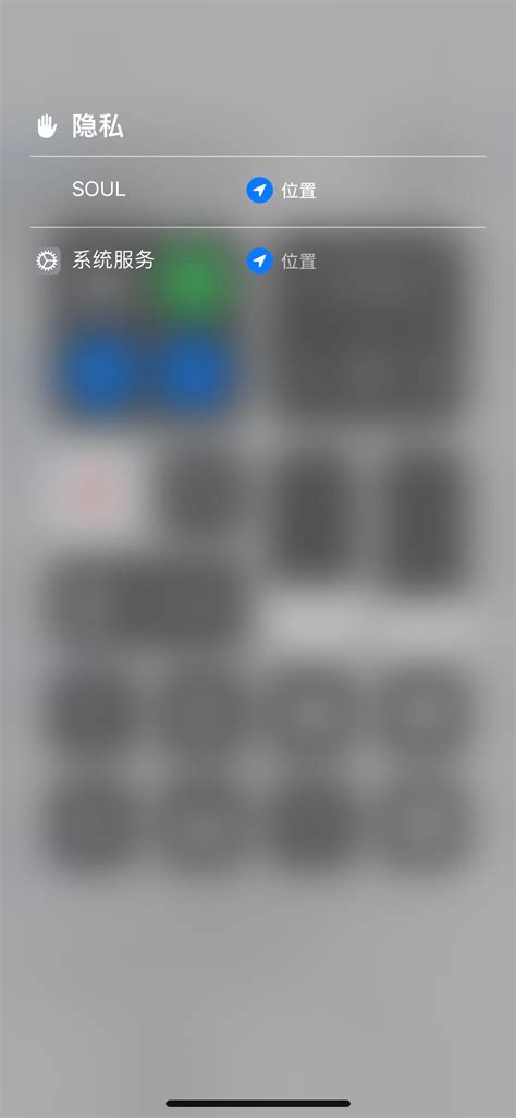 隐私 位置 soul new在获取位置信息 apple 社区