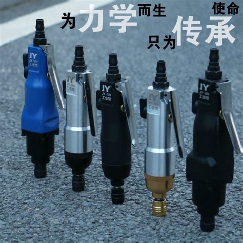 促銷打折 新店8h氣動螺絲刀0h風批工業大扭力氣批風動起子改錐氣動工具螺絲批 Yahoo奇摩拍賣