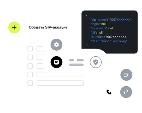 Sip Api интеграция Sip приложений