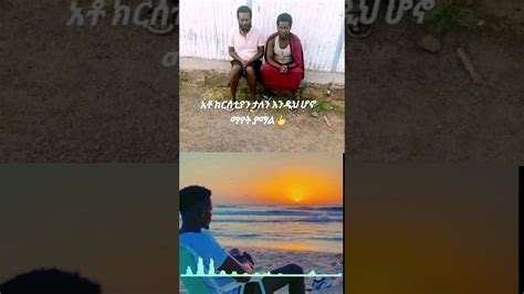 ክርስቲያን ታደለ Youtube