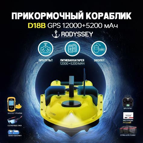 прикормочный кораблик для рыбалки D18b Gps 5200 12000 мАч Беспроводной эхолот очки купить с