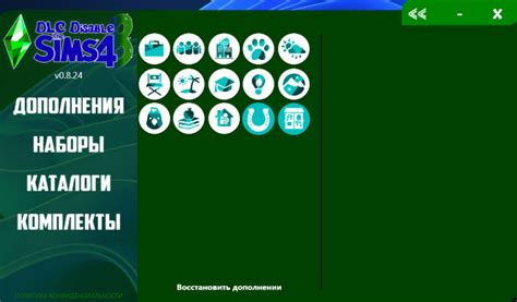 DLC Disable скачать на Windows бесплатно