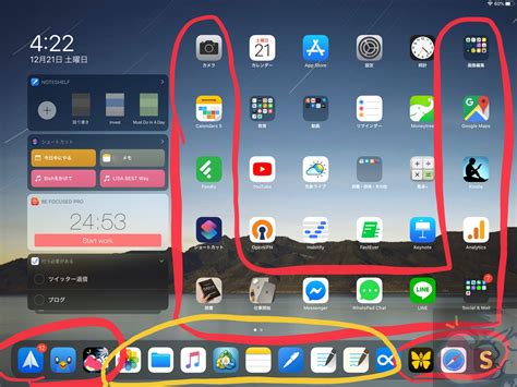 339個のアプリを使い込んだiPad中毒者が37個のおすすめアプリを紹介してみた Apple信者1億人創出計画