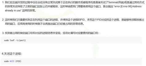 Pytorch中DDP端口冲突 Address already in use 解决方法 Picassooo 博客园