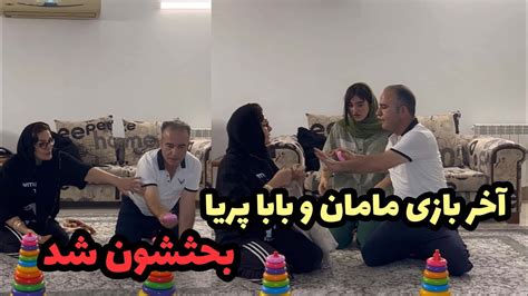 مبارزه نفس گیر مامان و بابا در بازی حلقه 😂 Youtube