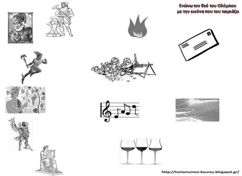 Οι 18 καλύτερες εικόνες για ΟΙ 12 ΘΕΟΙ ΤΟΥ ΟΛΥΜΠΟΥ στο Pinterest Toy Story Blog και Έρευνα