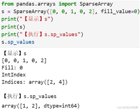 找出稀疏数组类型的 对象中所有的非零值 Pandasseriessparsespvalues Csdn博客