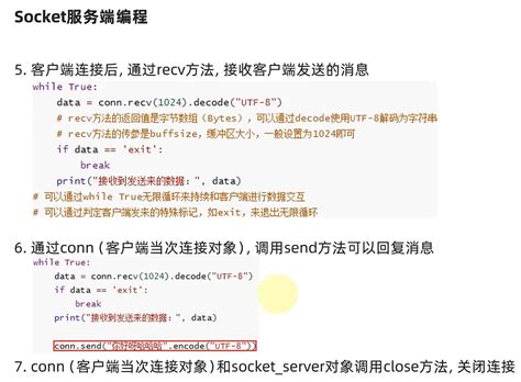 Python高阶技巧5 网络编程 Pegwu 博客园 Python高阶技巧5 网络编程 Pegwu 博客园