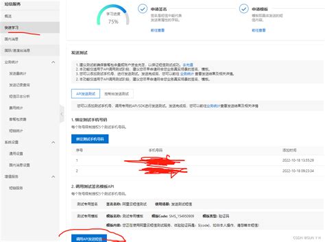 Java调阿里云短信接口java对接阿里云短信 Csdn博客